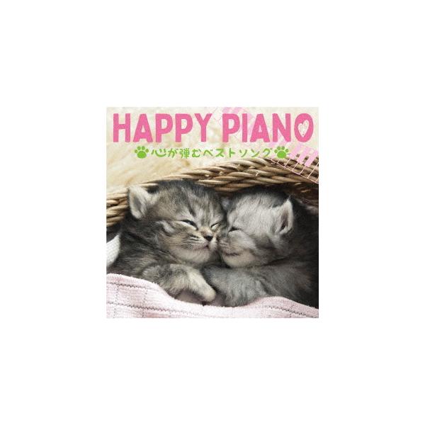 【発売日：2019年04月10日】PIANO SUPPORTERS/HAPPY PIANO〜心が弾むベストソング、メディア：CDA、発売日：2019/04/10、商品コード：SCCD-1237、JANコード/ISBNコード：45800103...