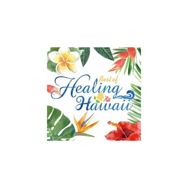 【発売日：2019年06月12日】RELAX WORLD/BEST OF HEALING HAWAII、メディア：CDA、発売日：2019/06/12、商品コード：SCCD-1240、JANコード/ISBNコード：4580010300346