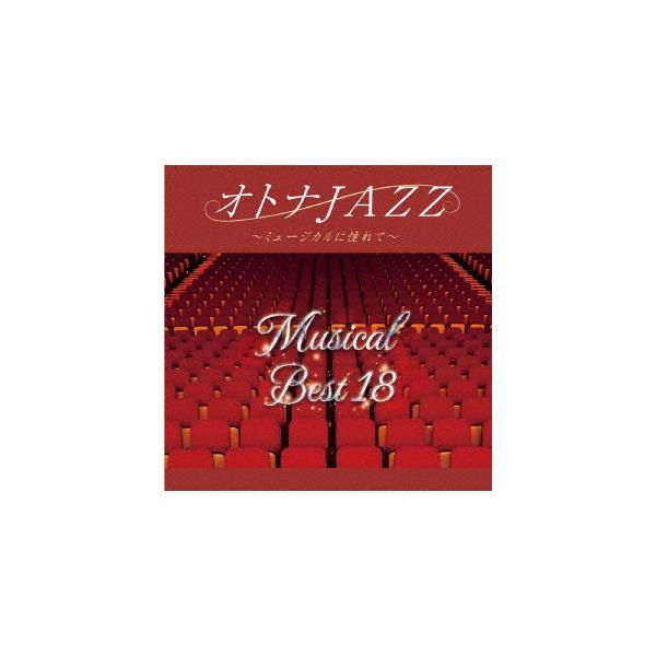 【発売日：2020年02月12日】JAZZ PARADISE/オトナJAZZ〜ミュージカルに憧れて〜、メディア：CDA、発売日：2020/02/12、商品コード：SCCD-1441、JANコード/ISBNコード：4580010302357