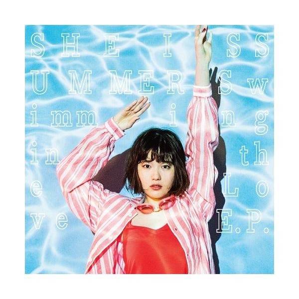 【発売日：2017年06月07日】SHE IS SUMMER/Swimming in the Love E.P.、メディア：CDA、発売日：2017/06/07、商品コード：SCL-2、JANコード/ISBNコード：4560109084326