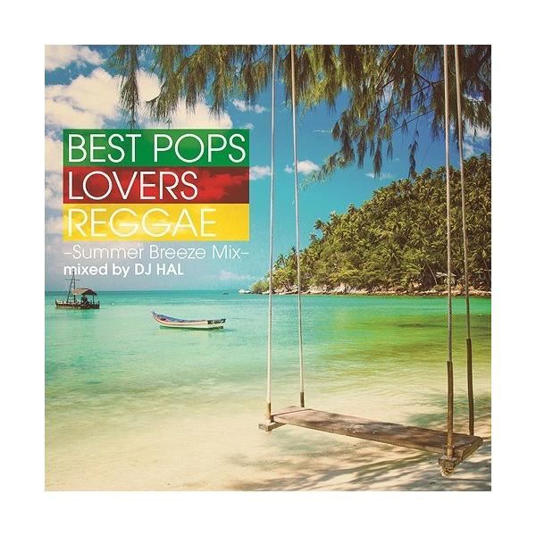 【発売日：2016年06月08日】DJ HAL/BEST POPS LOVERS REGGAE -Summer Breeze Mix-、メディア：CDA、発売日：2016/06/08、商品コード：SCMD-120、JANコード/ISBNコー...