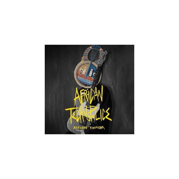 【発売日：2020年12月16日】吉田サトシ/AFRICAN TECHNOPOLICE、メディア：CDA、発売日：2020/12/16、商品コード：SCOL-1050、JANコード/ISBNコード：4988044061026