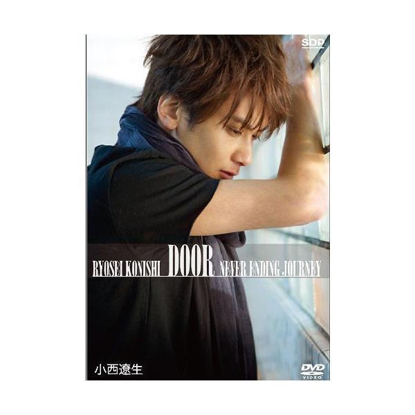 【発売日：2011年08月19日】小西遼生/小西遼生DVD「DOOR」、メディア：DVD、発売日：2011/08/19、商品コード：SDP-1035、JANコード/ISBNコード：4562205580573