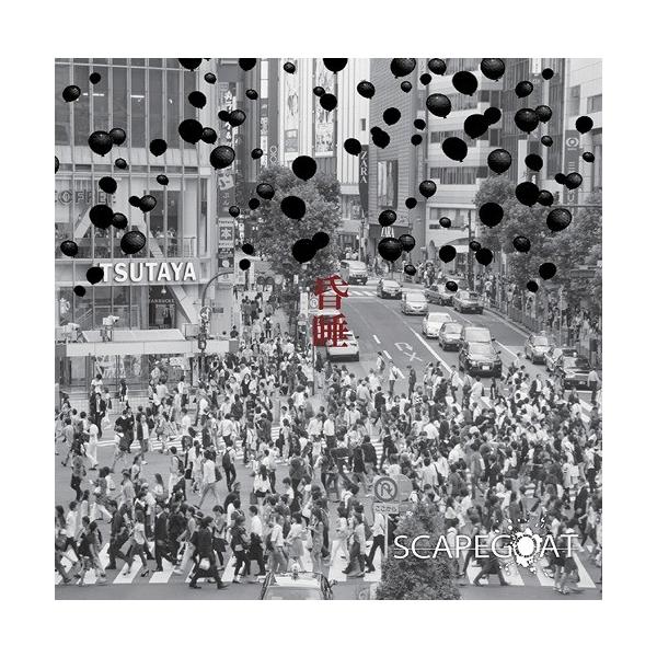 【発売日：2017年07月12日】SCAPEGOAT/昏睡 [D type] [通常盤]、メディア：CDA、発売日：2017/07/12、商品コード：SDR-316D、JANコード/ISBNコード：4580215244452