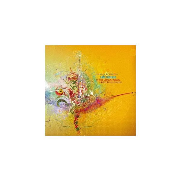 【発売日：2016年11月17日】Mitsuru Tabata + Yuki Kaneko/Cano Cristales、メディア：CDA、発売日：2016/11/17、商品コード：SDRSW-5、JANコード/ISBNコード：456229...