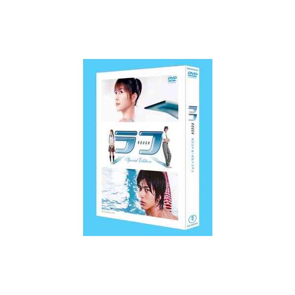 【発売日：2007年03月23日】邦画/ラフ スペシャル・エディション、メディア：DVD、発売日：2007/03/23、商品コード：SDV-17109D、JANコード/ISBNコード：4988104042095