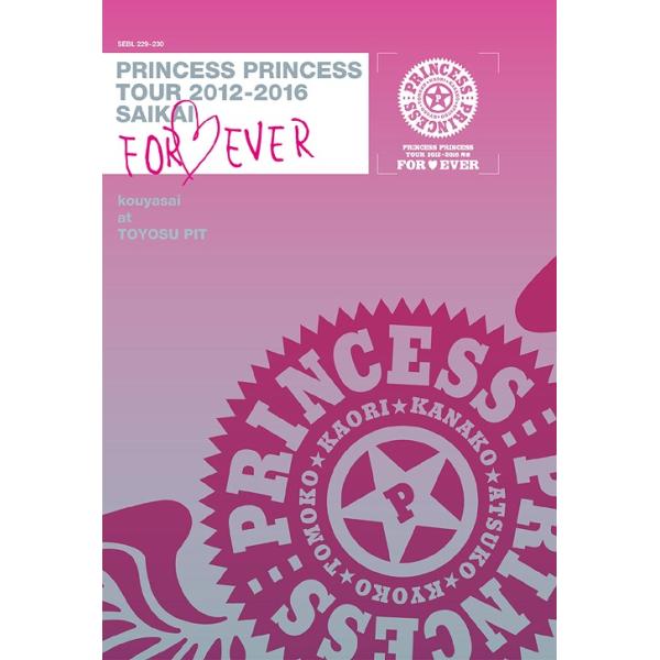 【発売日：2017年03月08日】PRINCESS PRINCESS/PRINCESS PRINCESS TOUR 2012-2016 再会 -FOR EVER- "後夜祭"at 豊洲PIT、メディア：DVD、発売日：2017/03/08、...