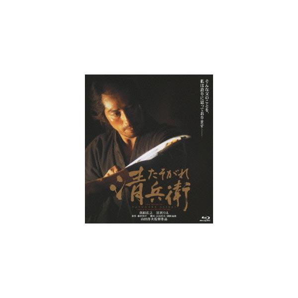 【発売日：2010年12月23日】邦画/たそがれ清兵衛 [Blu-ray]、メディア：Blu-ray、発売日：2010/12/23、商品コード：SHBR-15、JANコード/ISBNコード：4988105100343