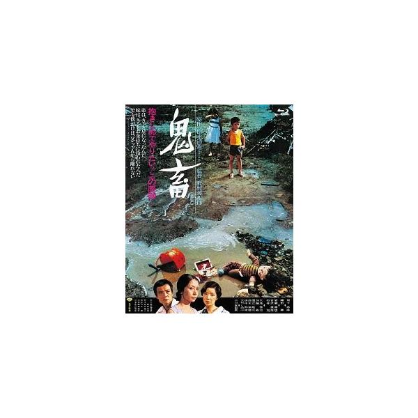 【発売日：2015年01月09日】邦画/鬼畜、メディア：Blu-ray、発売日：2015/01/09、商品コード：SHBR-265、JANコード/ISBNコード：4988105103146