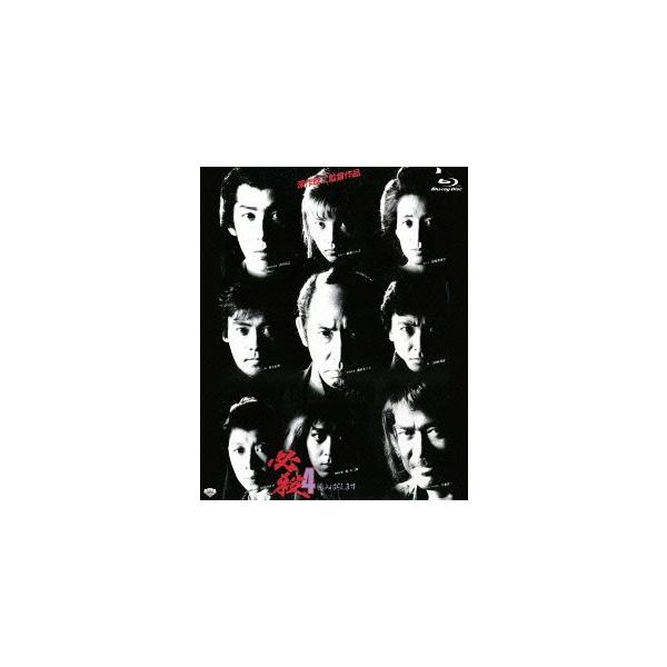 【発売日：2016年02月03日】邦画/必殺4 恨みはらします、メディア：Blu-ray、発売日：2016/02/03、商品コード：SHBR-281、JANコード/ISBNコード：4988105103306