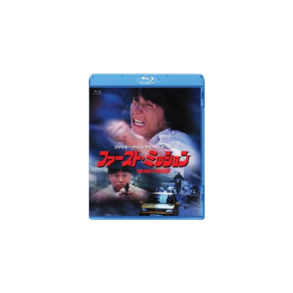 【発売日：2011年05月25日】洋画/ファースト・ミッション [Blu-ray]、メディア：Blu-ray、発売日：2011/05/25、商品コード：SHBR-29、JANコード/ISBNコード：4988105100480