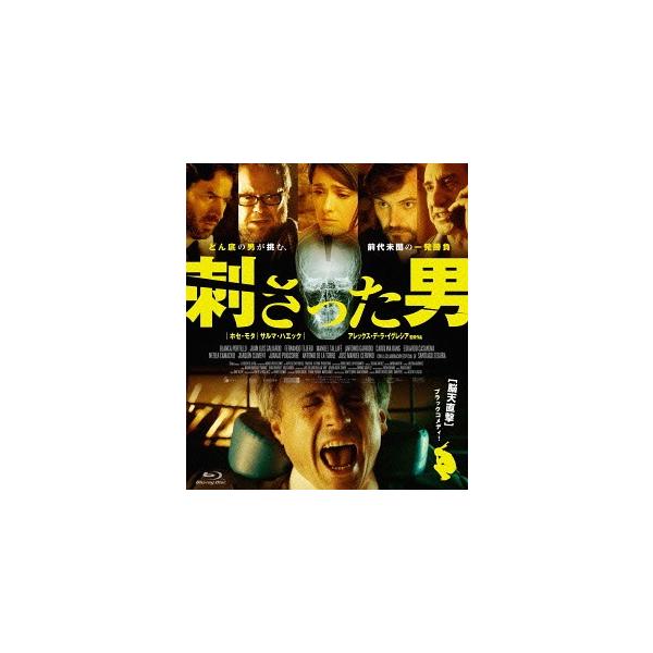 【発売日：2015年04月02日】洋画/刺さった男、メディア：Blu-ray、発売日：2015/04/02、商品コード：SHBR-297、JANコード/ISBNコード：4988105103467