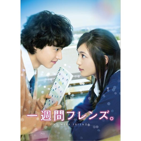 【発売日：2017年08月02日】邦画/一週間フレンズ。 豪華版 [初回限定生産]、メディア：Blu-ray、発売日：2017/08/02、重量：293g、商品コード：SHBR-452、JANコード/ISBNコード：4988105105065