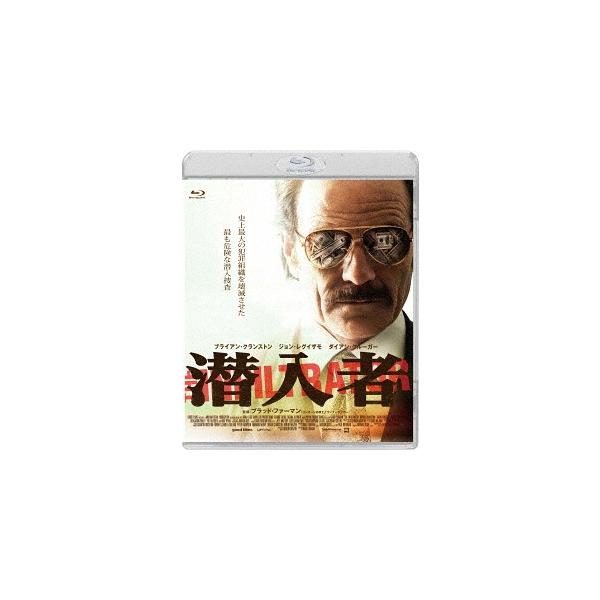 【発売日：2017年10月04日】洋画/潜入者、メディア：Blu-ray、発売日：2017/10/04、商品コード：SHBR-459、JANコード/ISBNコード：4988105105133