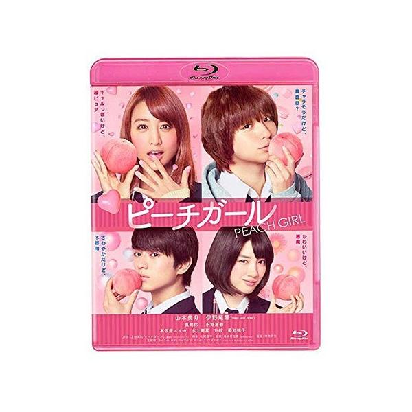【発売日：2017年10月18日】邦画/ピーチガール [通常版]、メディア：Blu-ray、発売日：2017/10/18、商品コード：SHBR-462、JANコード/ISBNコード：4988105105164