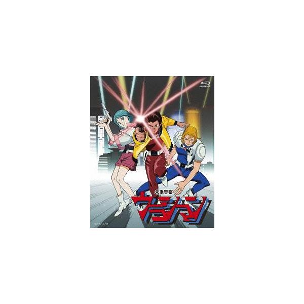 【発売日：2012年11月28日】アニメ/未来警察ウラシマン ブルーレイBOX [Blu-ray]、メディア：Blu-ray、発売日：2012/11/28、商品コード：SHBR-61、JANコード/ISBNコード：4988105100817