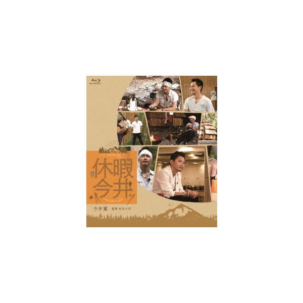 【発売日：2022年06月22日】邦画 (ドキュメンタリー)/＃休暇今井、メディア：Blu-ray、発売日：2022/06/22、商品コード：SHBR-662、JANコード/ISBNコード：4988105107335