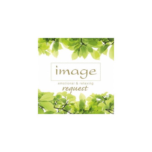 【発売日：2009年03月18日】オムニバス/image request emotional &amp; relaxing、メディア：CDA、発売日：2009/03/18、商品コード：SICC-1154、JANコード/ISBNコード：454...