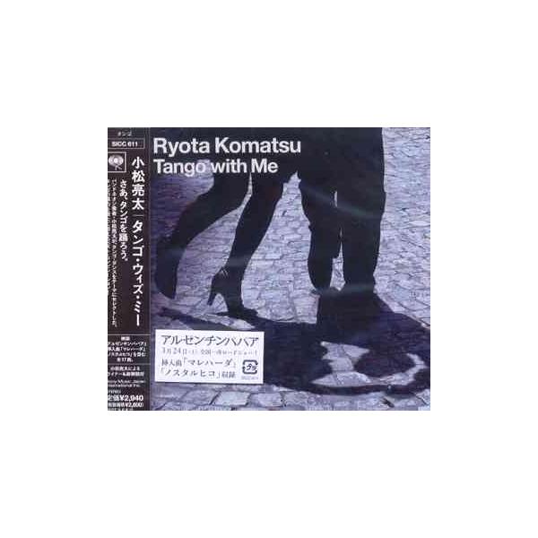 【発売日：2007年03月07日】小松亮太/Tango with Me、メディア：CDA、発売日：2007/03/07、商品コード：SICC-611、JANコード/ISBNコード：4547366028881
