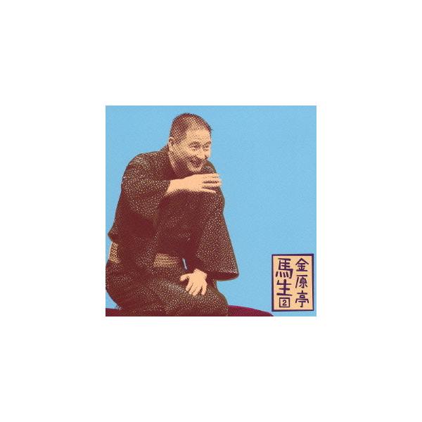 【発売日：2003年12月17日】金原亭馬生/金原亭馬生2 「そば清」「庖丁」-「朝日名人会」ライブシリーズ23、メディア：CDA、発売日：2003/12/17、商品コード：SICL-73、JANコード/ISBNコード：4547366013160