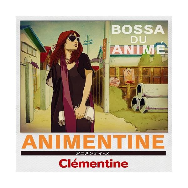 【発売日：2010年07月21日】クレモンティーヌ/アニメンティーヌ〜Bossa Du Anime〜、メディア：CDA、発売日：2010/07/21、商品コード：SICP-2770、JANコード/ISBNコード：4547366054910