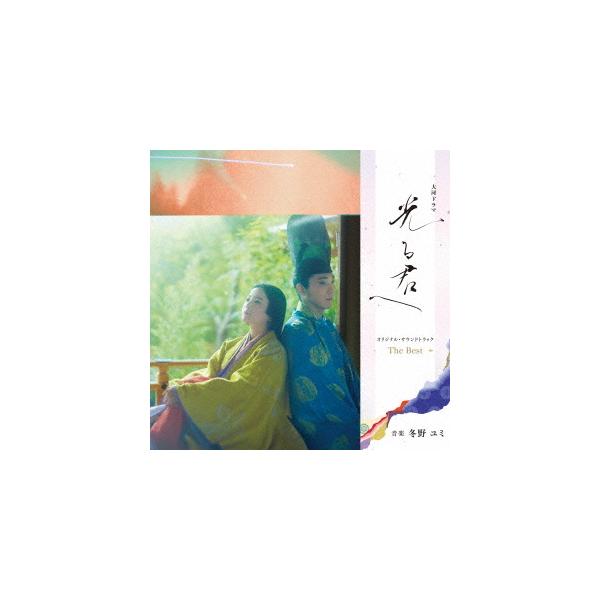 【発売日：2024年12月18日】TVサントラ (音楽: 冬野ユミ)/大河ドラマ「光る君へ」オリジナル・サウンドトラック The Best [通常盤]、メディア：SACD、発売日：2024/12/18、商品コード：SICX-10024、JA...