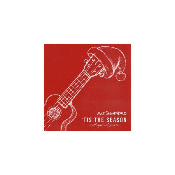 【発売日：2025年10月15日】ジェイク・シマブクロ/Tis The Season、メディア：CDA、発売日：2025/10/15、商品コード：SICX-211、JANコード/ISBNコード：4547366767094