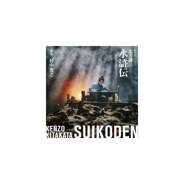 【発売日：2026年03月25日】TVサントラ (音楽: 村中俊之)/連続ドラマ「北方謙三 水滸伝」オリジナル・サウンドトラック、メディア：CDA、発売日：2026/03/25、商品コード：SICX-30264、JANコード/ISBNコード...