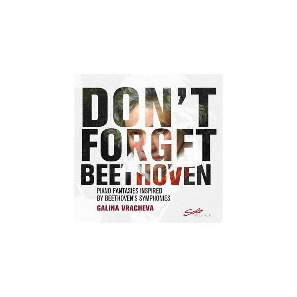 【発売日：2018年08月24日】ガリーナ・ヴラチェヴァ (ピアノ)/DON'T FORGET BEETHOVEN、メディア：CDA、発売日：2018/08/24、商品コード：SM-280、JANコード/ISBNコード：4589538722838