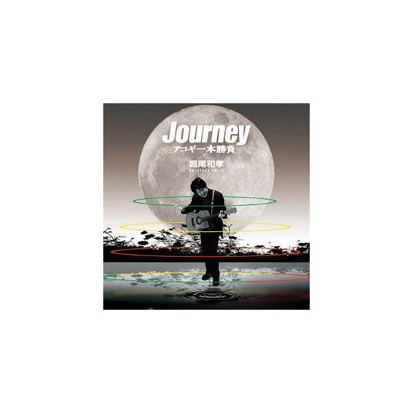 【発売日：2015年07月03日】堀尾和孝/Journey-アコギ一本勝負-、メディア：CDA、発売日：2015/07/03、商品コード：SMRA-1010、JANコード/ISBNコード：4997938511356