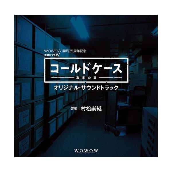 【発売日：2016年12月14日】TVサントラ (音楽: 村松崇継)/WOWOW 開局25周年記念 連続ドラマW「コールドケース〜真実ノ扉」オリジナル・サウンドトラック、メディア：CDA、発売日：2016/12/14、商品コード：SMT-1...