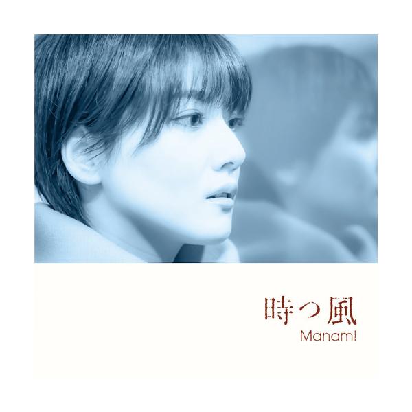 【発売日：2020年10月07日】Manam!/時つ風、メディア：CDA、発売日：2020/10/07、商品コード：SNF-212、JANコード/ISBNコード：4560211061857