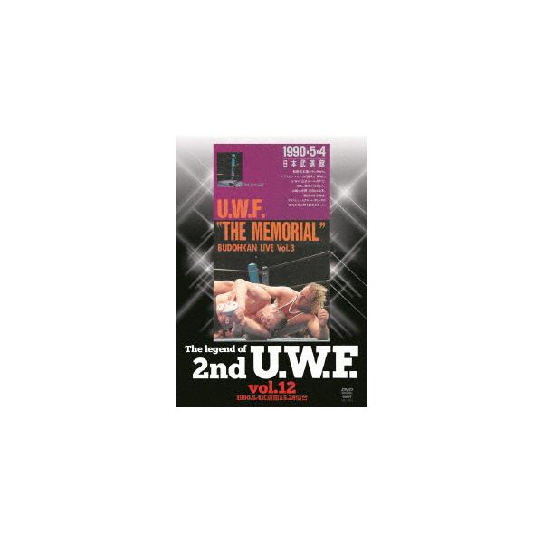 【発売日：2019年09月20日】プロレス(U.W.F.)/The Legend of 2nd U.W.F. vol.12 1990.5.4武道館&amp;5.28宮城、メディア：DVD、発売日：2019/09/20、商品コード：SPD-1...