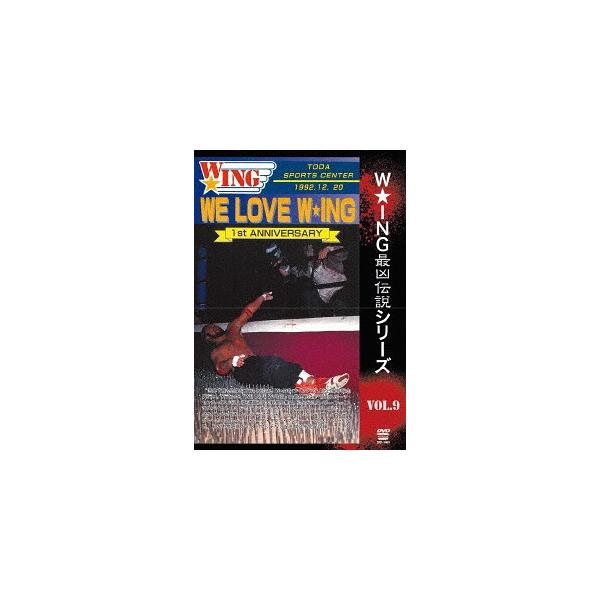 【発売日：2018年06月20日】格闘技/The LEGEND of DEATH MATCH/W★ING最凶伝説 vol.9 WE LOVE W★ING 1st ANNIVERSARY 1992.12.20 戸田市スポーツセンター、メディア...