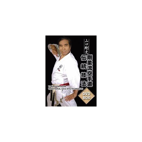 【発売日：2013年06月20日】格闘技/山口剛史 剛柔流空手道伝統技法 DVD-BOX、メディア：DVD、発売日：2013/06/20、商品コード：SPD-1867、JANコード/ISBNコード：4941125618670