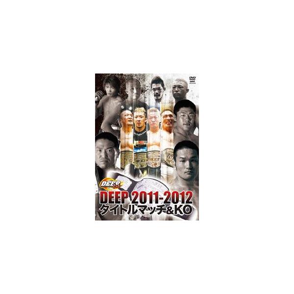 【発売日：2013年04月20日】格闘技/DEEP タイトルマッチ&amp;KO 2012、メディア：DVD、発売日：2013/04/20、商品コード：SPD-2236、JANコード/ISBNコード：4941125622363