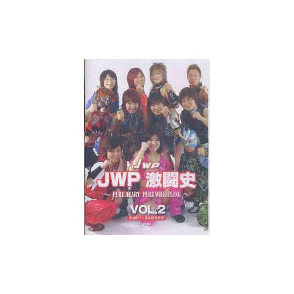 【発売日：2007年12月20日】プロレス(その他)/JWP女子プロレス 15th ANNIVERSARY JWP激闘史 vol.2 PURE HEART PURE WRESTLING、メディア：DVD、発売日：2007/12/20、商品コ...