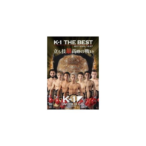 【発売日：2018年04月20日】格闘技/K-1 THE BEST、メディア：DVD、発売日：2018/04/20、商品コード：SPD-5514、JANコード/ISBNコード：4941125655149