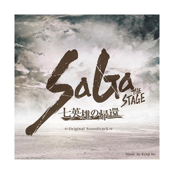 【発売日：2018年12月12日】舞台 (音楽: 伊藤賢治)/SaGa THE STAGE 〜七英雄の帰還〜 Original Soundtrack、メディア：CDA、発売日：2018/12/12、商品コード：SQEX-10681、JANコ...