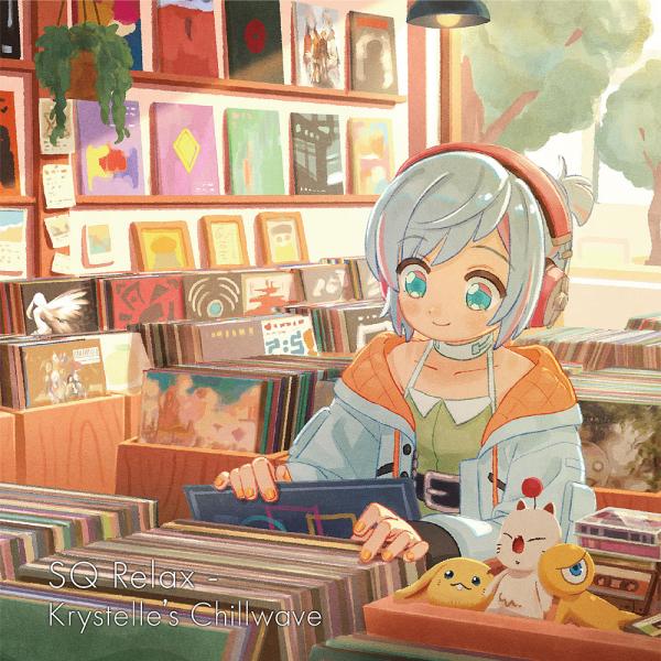 【発売日：2026年03月04日】ゲーム・ミュージック/SQ Relax - Krystelle's Chillwave、メディア：CDA、発売日：2026/03/04、商品コード：SQEX-11227、JANコード/ISBNコード：498...