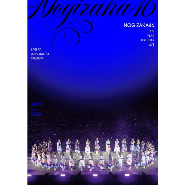 【発売日：2026年05月13日】乃木坂46/13th YEAR BIRTHDAY LIVE DAY2 [通常盤]、メディア：DVD、発売日：2026/05/13、商品コード：SRBL-2457、JANコード/ISBNコード：4547366...