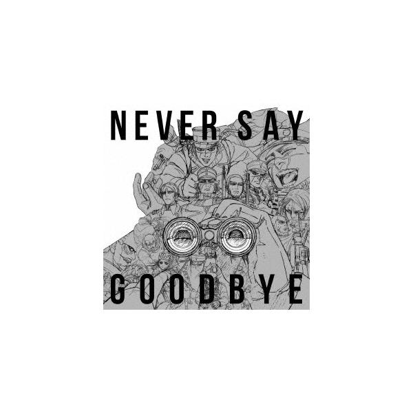【発売日：2022年11月16日】ALI/NEVER SAY GOODBYE [Blu-ray付初回限定盤]、メディア：CDA、発売日：2022/11/16、重量：125g、商品コード：SRCL-12277、JANコード/ISBNコード：4...