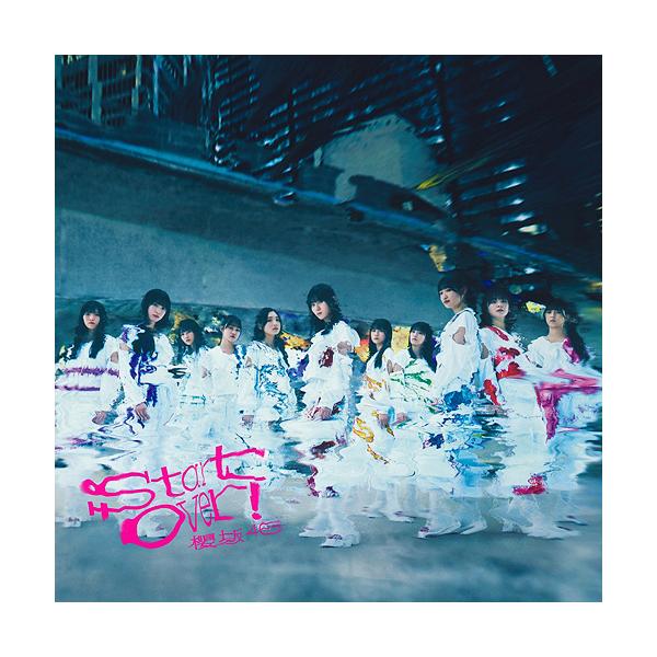 【発売日：2023年06月28日】櫻坂46/Start over! [CD+Blu-ray/TYPE-D]、メディア：CDA、発売日：2023/06/28、商品コード：SRCL-12596、JANコード/ISBNコード：4547366621716
