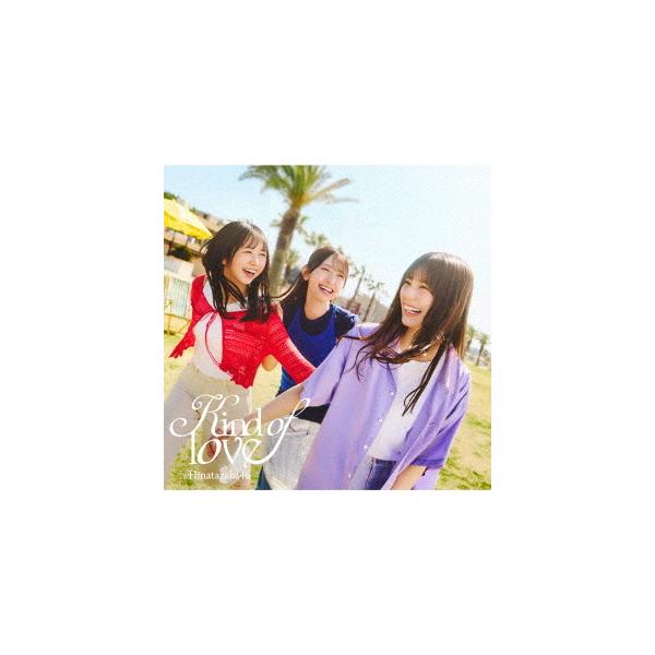 【発売日：2026年05月20日】日向坂46/Kind of love [CD+Blu-ray/TYPE-C]、メディア：CDA、発売日：2026/05/20、商品コード：SRCL-13714、JANコード/ISBNコード：45473668...