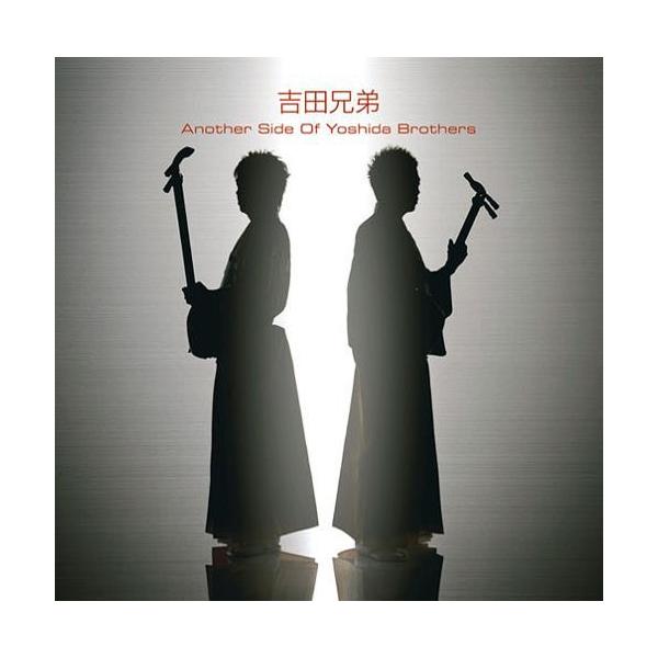 【発売日：2009年02月04日】吉田兄弟/Another Side Of Yoshida Brothers、メディア：CDA、発売日：2009/02/04、商品コード：SRCL-6939、JANコード/ISBNコード：4988009041551