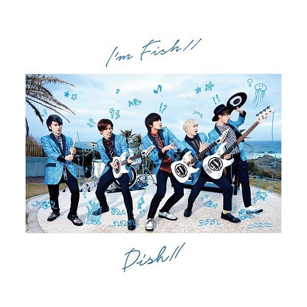 【発売日：2017年06月07日】DISH///I'm FISH// [通常盤]、メディア：CDA、発売日：2017/06/07、商品コード：SRCL-9436、JANコード/ISBNコード：4547366305906