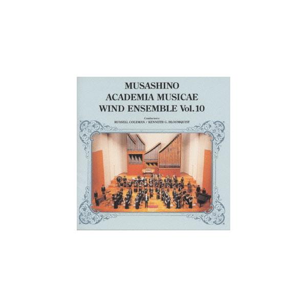 【発売日：2001年04月25日】武蔵野音楽大学ウィンドアンサンブル/武蔵野音楽大学ウィンドアンサンブル Vol.10、メディア：CDA、発売日：2001/04/25、商品コード：SRCR-2586、JANコード/ISBNコード：49880...