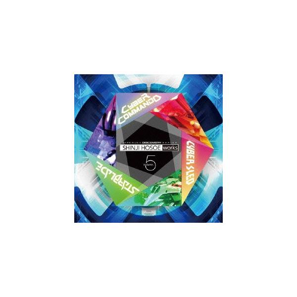 【発売日：2015年10月30日】ゲーム・ミュージック/細江慎治 WORKS VOL.5 〜サイバーコマンド〜、メディア：CDA、発売日：2015/10/30、商品コード：SRIN-1124、JANコード/ISBNコード：458214800...