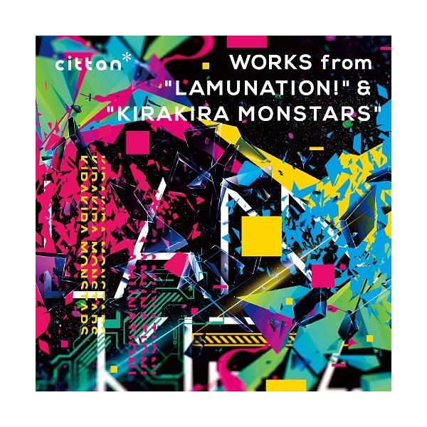 【発売日：2020年06月19日】ゲーム・ミュージック/cittan* WORKS from "LAMUNATION!" &amp; "KIRAKIRA MONSTARS"、メディア：CDA、発売日：2020/06/19、商品コード：SRI...