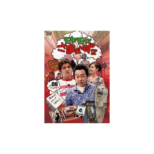 【発売日：2009年04月01日】バラエティ (さまぁ〜ず)/モヤモヤさまぁ〜ず2 VOL.6 ゴールデン常磐線SP&amp;シンガポール、メディア：DVD、発売日：2009/04/01、商品コード：SSBX-2324、JANコード/ISB...